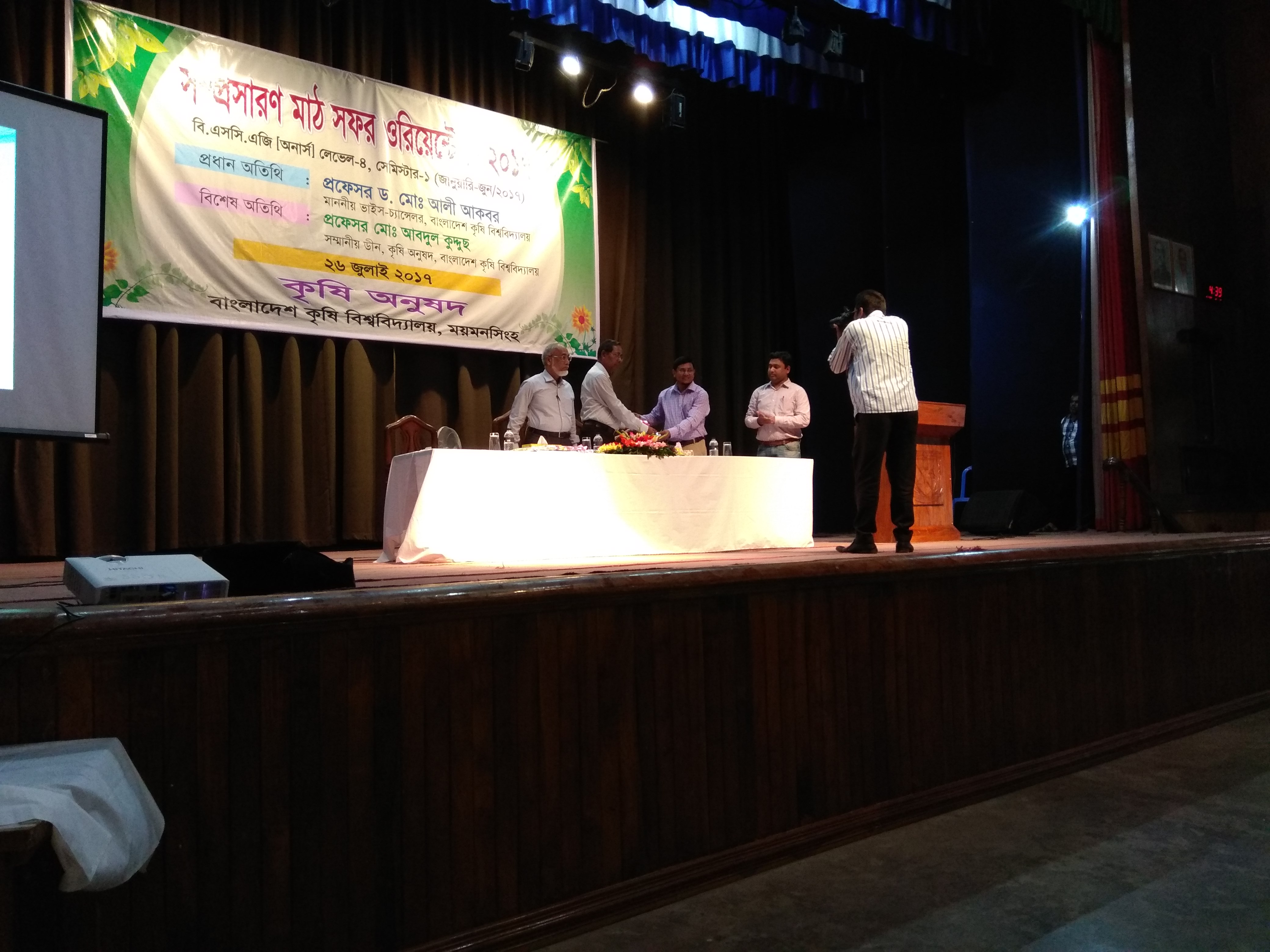 Bangladesh Agricultural University | Home