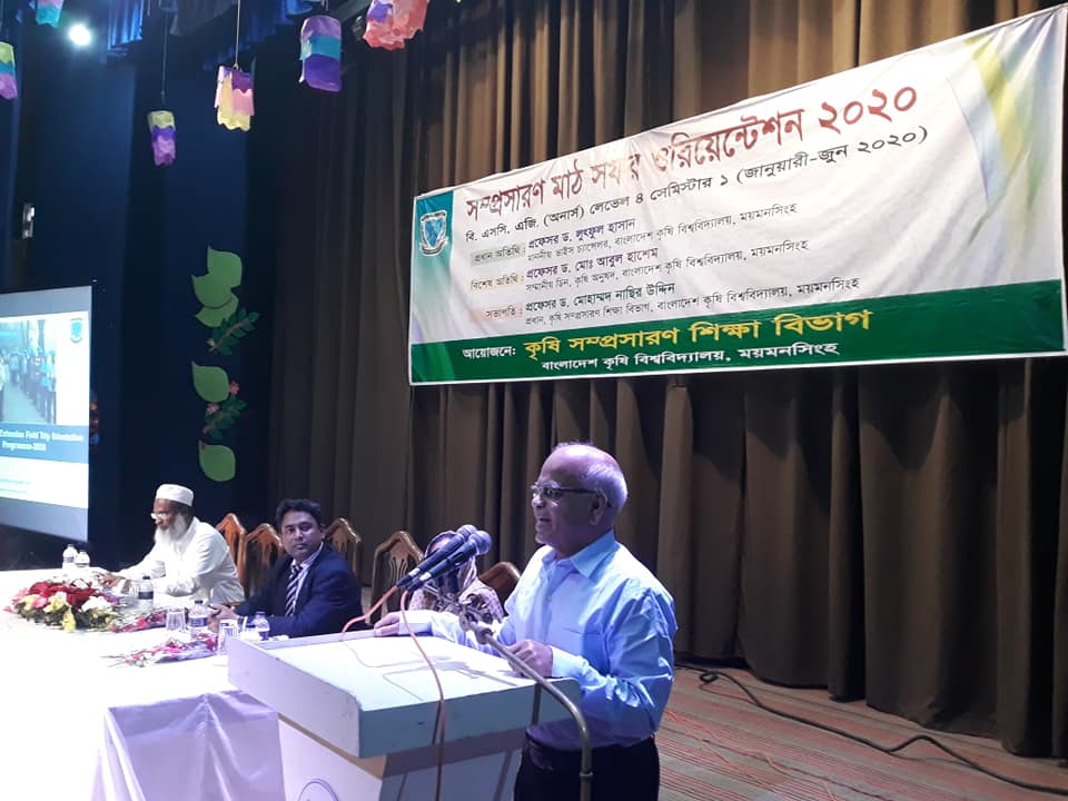 Bangladesh Agricultural University | Home