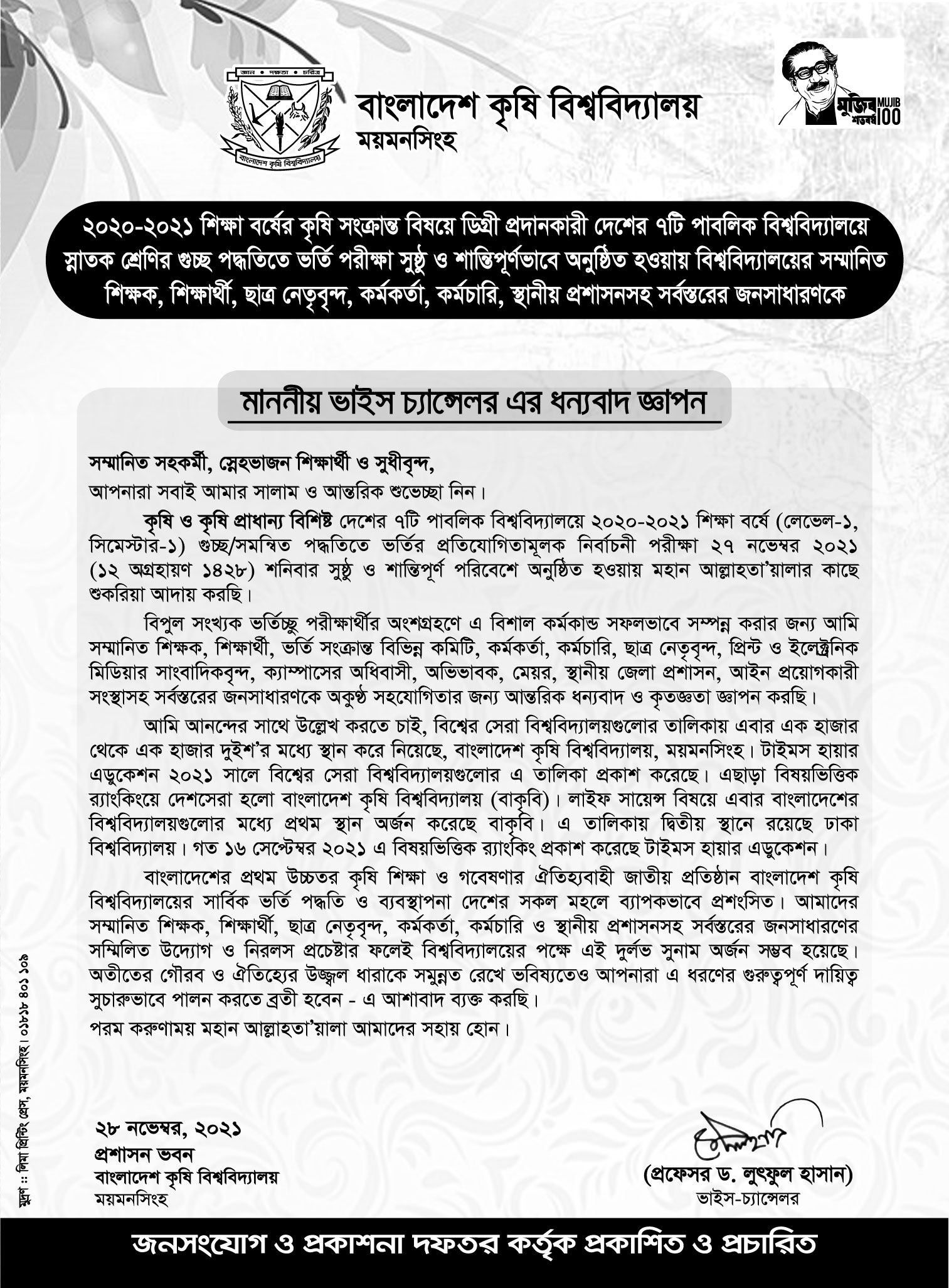 Bangladesh Agricultural University (BAU)