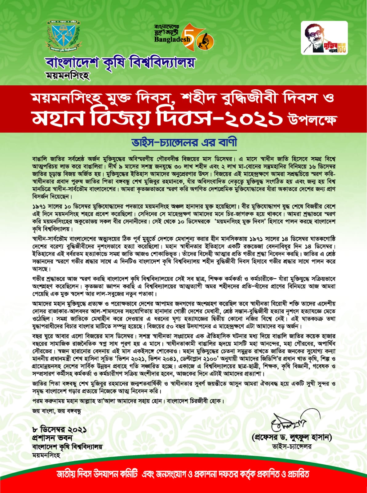 Bangladesh Agricultural University (BAU) | Premier Agricultural ...